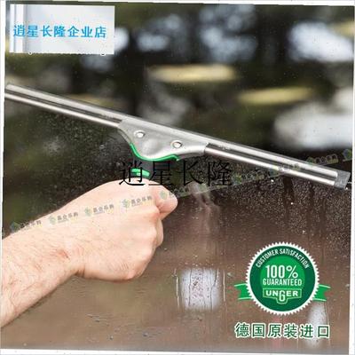 l德国进口安格UNGER恩格工具 防疲劳不锈M钢玻璃刮刮水器擦窗器包