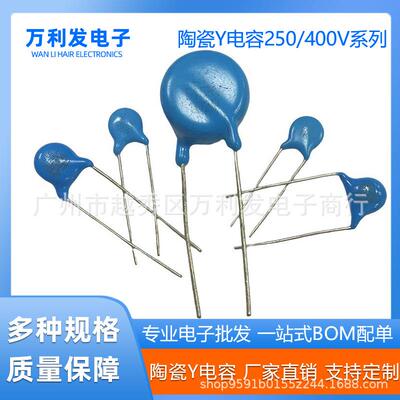 安规Y2陶瓷Y电容400/250VAC102/222/332/471/472蓝色Y1高压瓷介