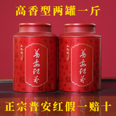贵州普安红茶2025年春茶
