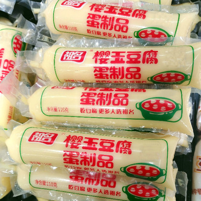 日本豆腐内脂油炸铁板烧