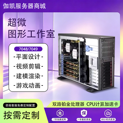 超微服务器超微4卡GPU服务器