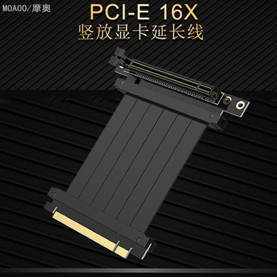 台式线PCI-E 3.0 16Xs 显卡延长线90度竖放pcie竖立插垂直3080显