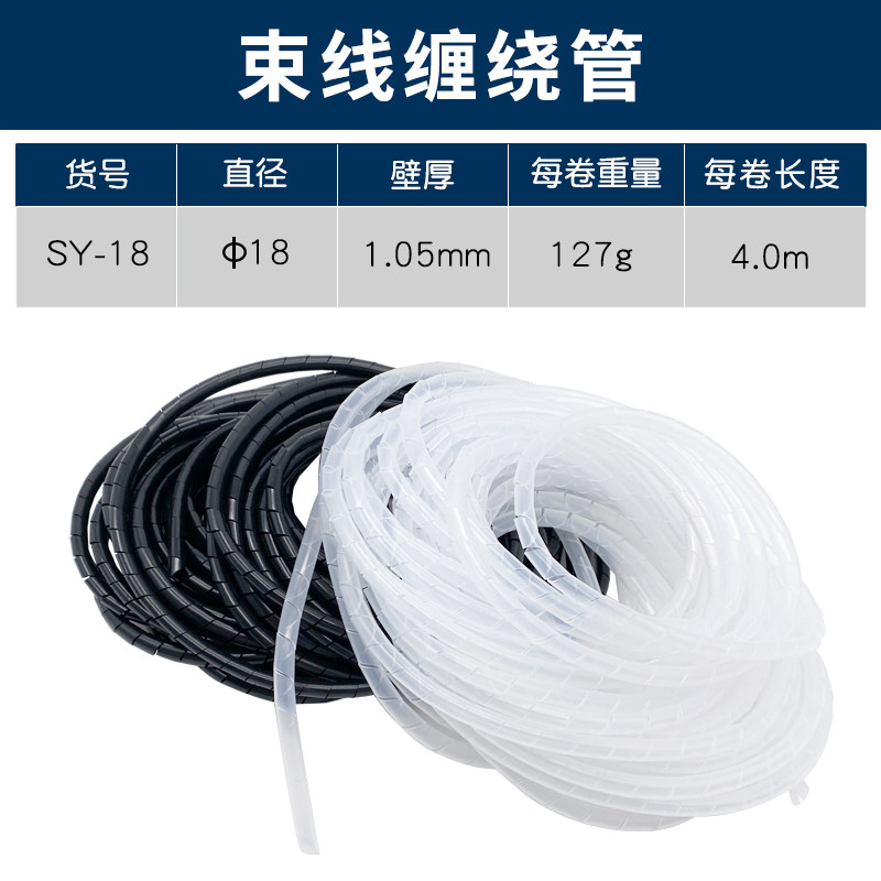 缠绕管 电线网线收纳束管 理线器 缠线器 集线器 电线线束保护带
