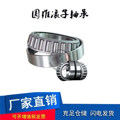 非标锥形斜珠滚子轴承72201/72488 73562/73876 7816D/78551滚珠