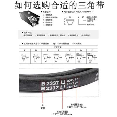 B2300/B2700/B2750/B3100Li三力士工业机器空压电机风机三角v皮带