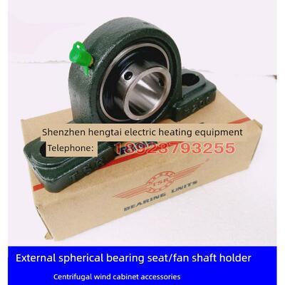 风机轴承座Ukp206/208轴承带座离心风机配件风柜轴架Dt风柜配件