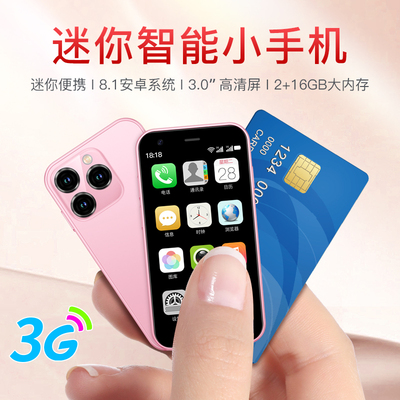 索野XS15迷你袖珍微型手机备用机