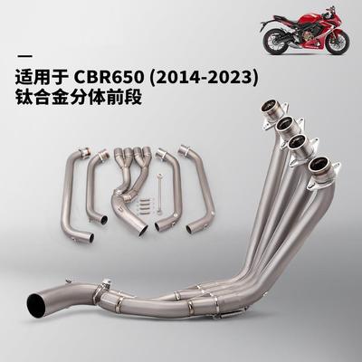 CBR650R改装 钛合金前段排气管尾段消声器 2014-2023年 无损安装