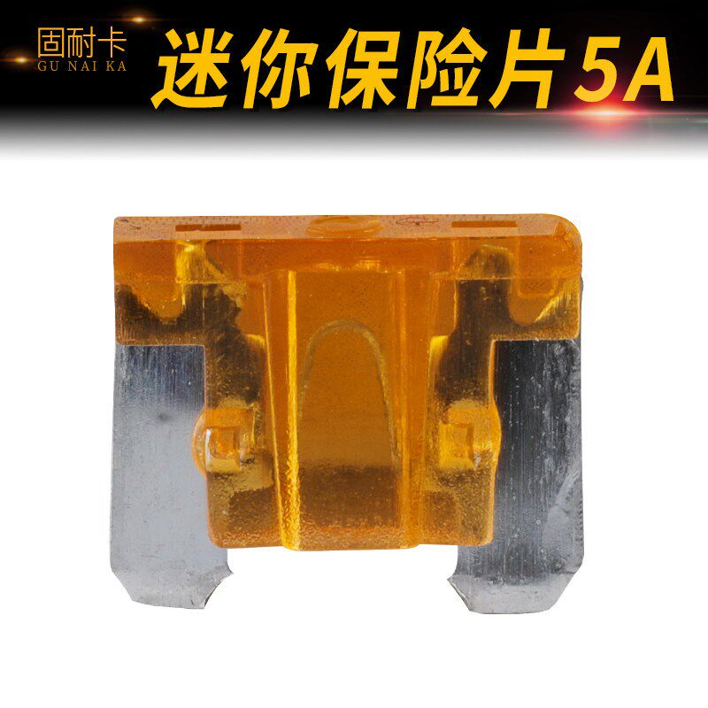 汽车保险片保险丝套装插片车用迷你小号中号4S店专用10A15A20A30A