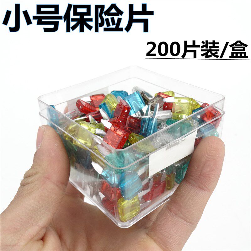 汽车通用混合保险片中片小片迷你平角车用插片式保险丝插片保险管