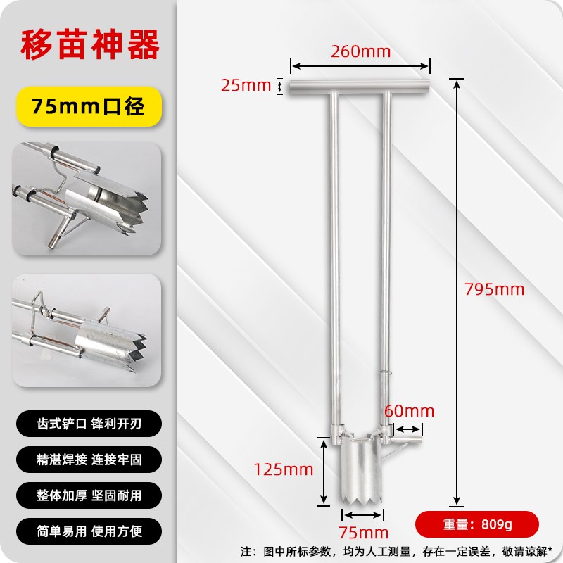 地膜打孔器移苗打洞器栽苗挖洞铲神器大棚种植移栽器机播种移苗器