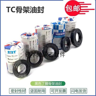 油封17-35-7 17*35*10 TC17/35/5 17358 17-35-8 17x35x6骨架油封