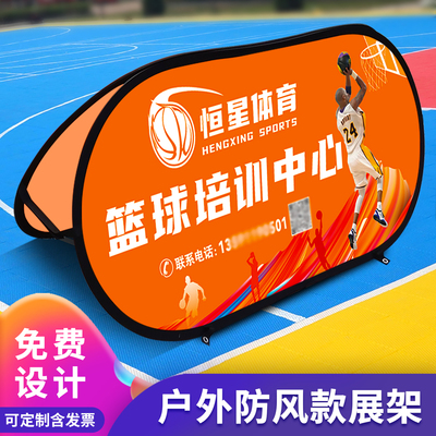 定制a屏展架可折叠A字板广告牌羽毛球篮球场足球挡板防风围挡a板