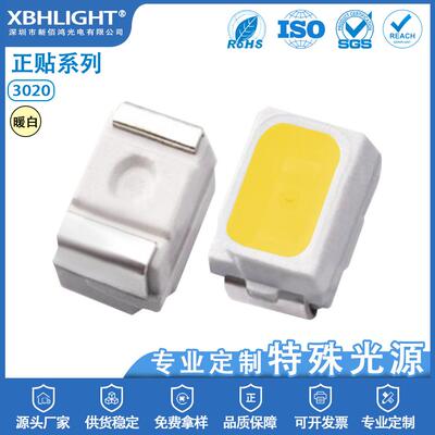 3020正面LED贴片式指示灯珠三安芯片暖白色光源高亮发光二级管led