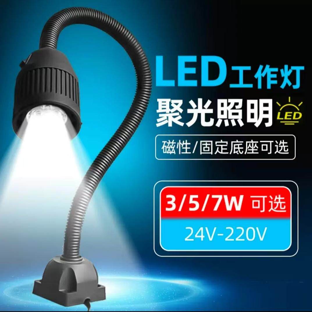 led机床灯车床钻床长臂可调节能照明灯万向小黑灯磁吸数控机床灯