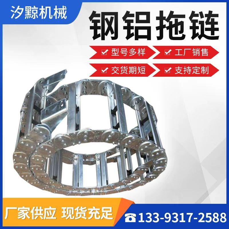 TL钢制不锈钢拖链 全封闭桥式镀锌钢铝拖链穿线油管金属坦克链