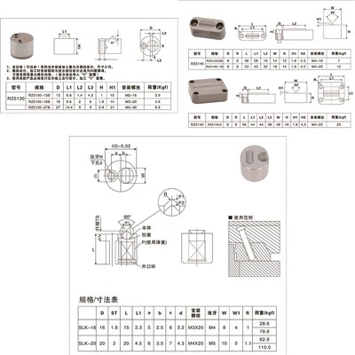 极速模具滑块限位夹Z5130-13/18/27定位珠ISLK1620行位锁扣Z5140