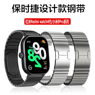 适用红米watch保时捷一珠不锈钢