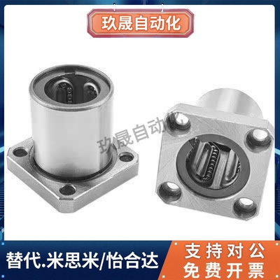 C-LHFC LHFCW6 8 10 12 13 16 20 25 30 G H L法兰直线轴承