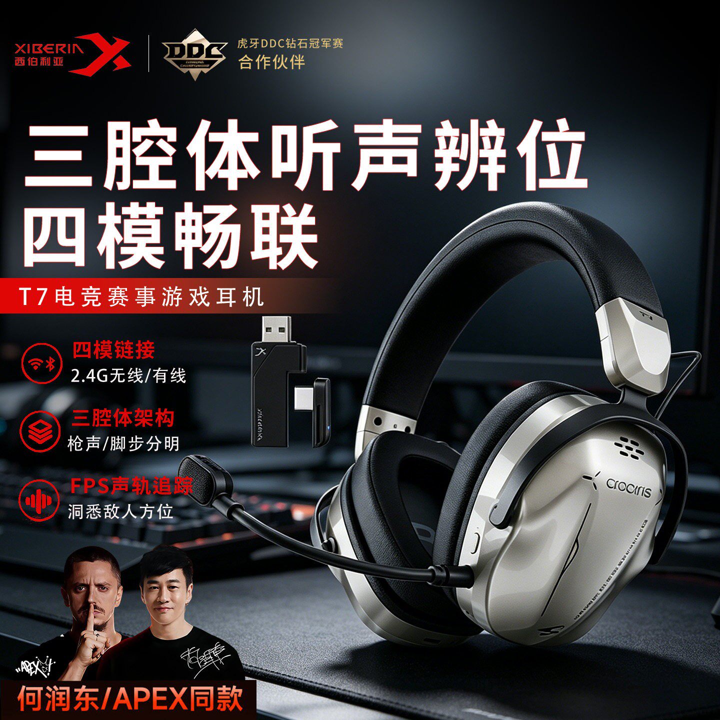西伯利亚T7无线蓝牙游戏耳机电竞头戴式电脑手机听声辨位专用耳麦