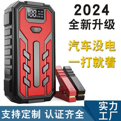 汽车应急启动电源12Vjump starter汽车应电源搭电宝充气泵搭电