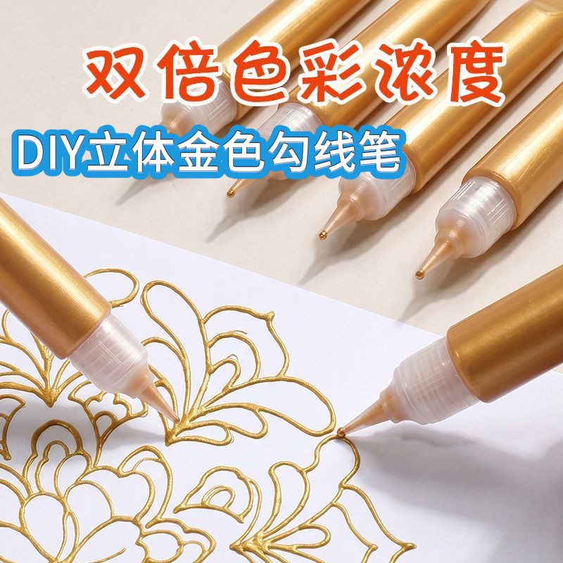 Diy手绘3d立体金色勾线笔描边膏免烤陶瓷金属玻璃丙烯颜料防水笔