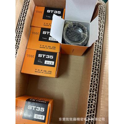 THK直线轴承ST12B ST14B ST16B ST20B ST25B ST30B ST35B ST40B