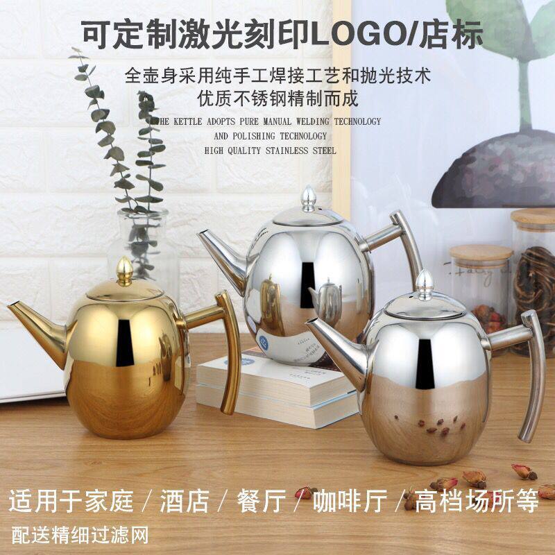 加厚不锈钢茶壶咖啡壶泡酒用餐厅饭店家店电磁炉用带网水壶橄榄壶