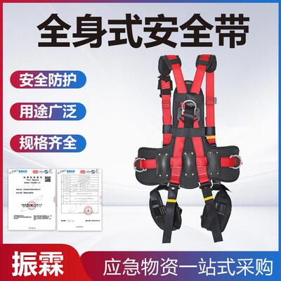 风塔攀爬安全带 风电高空户外施工安全带 合金钢配件 31218