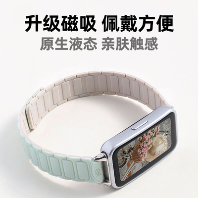 适用华为手环10/9/8硅胶磁吸表带