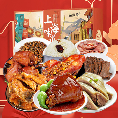 全家福熟食礼盒3820g送礼佳品