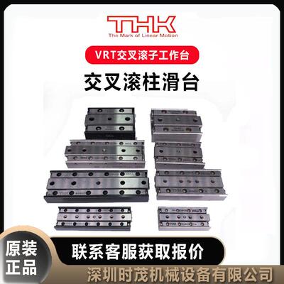 THK交叉滚子工作台VRT-1075A滚柱滑台VRT-1035A VRT-1055M