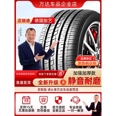 195 205 215 225 235 汽车轮胎 50 55 60 65/70R16R17R18 寸 耐磨