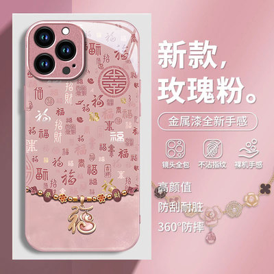 适用苹果16promax手机壳新款iphone15pro玻璃14防摔13网红12男女xsmax百福图8plus专用7p高级感6s全包se2潮