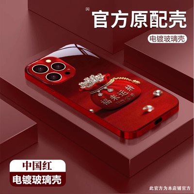 适用苹果新款高级感轻奢风玻璃壳