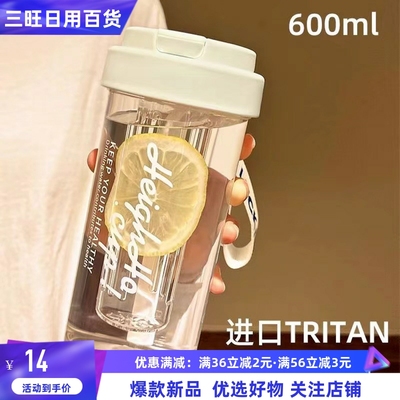 简约高颜值Tritan塑料杯女大容量学生杯子耐高温少儿吸管水杯