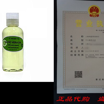 极速Aloe Vera Oil Pure OrgaTnic 4 Oz