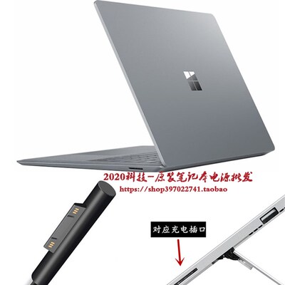 新品微软Surface Pro 5 X平板电脑电源配接I器1796 1901 1867充电