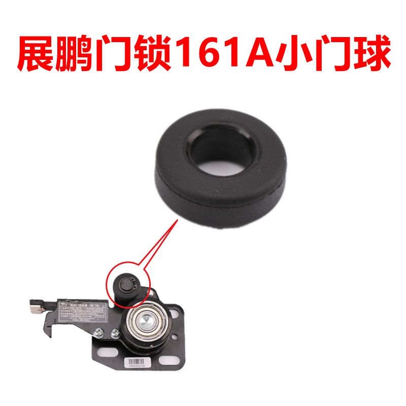 新品电梯门锁门球适用于展鹏门锁FEL-161LA门锁钩子轿门副门球支