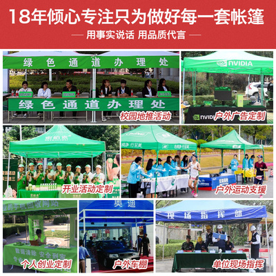 极速雨棚户外防雨广告折叠伸缩四角E四脚伞遮阳帐篷防疫隔离摆摊