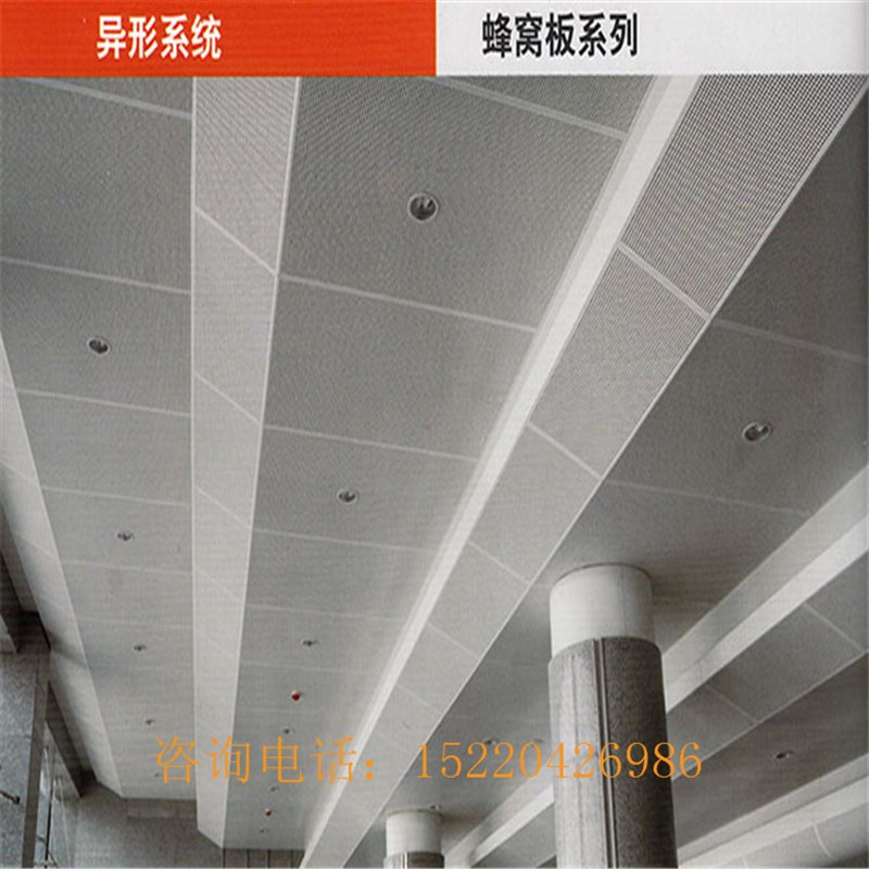 新品定制商场室内铝合金蜂窝铝板吊顶双面冲孔密拼白X色烤漆机房