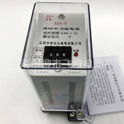 静态可调延时中间继电器JZS-7E14/20JZS-7E14/405中间继电器