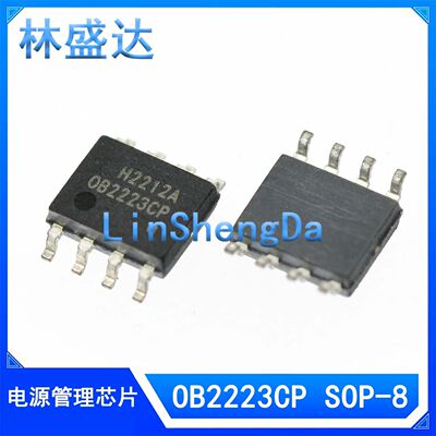 OB2223CP 0B2223 电饭煲集成块 SOP-8 贴片8脚 液晶电源 2223
