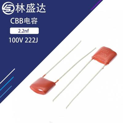 0.1UF薄膜电容334J474J林盛达