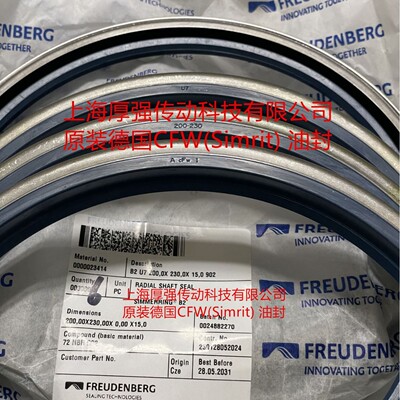德国Simrit/FREUDENBERG科德宝外铁壳油封A cFw1 B2U7-200-230-15