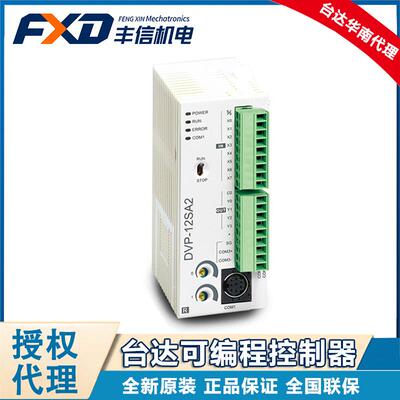 台达PLC 可编程控制器DVP16SP11R 数字量扩展机DVP16SP11T