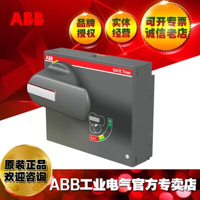 ABB断路器直动旋转手柄RHD XT5 F/P STAND. DIRECT；10248129