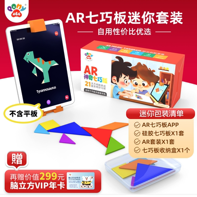 七巧板智能启蒙磁力拼图益智