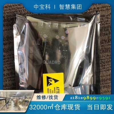 丽台英伟达专业图形显卡 Quadro P1000 4G 全新