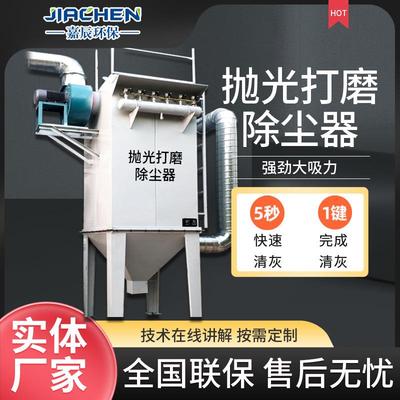 脉冲布袋除尘器设备切割车间粉尘收集器激光切割脉冲布袋除尘器